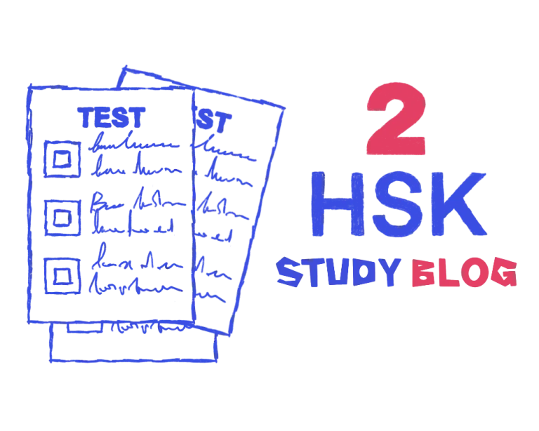 Download HSK 2 tests - Study Blog (Online educational platform)