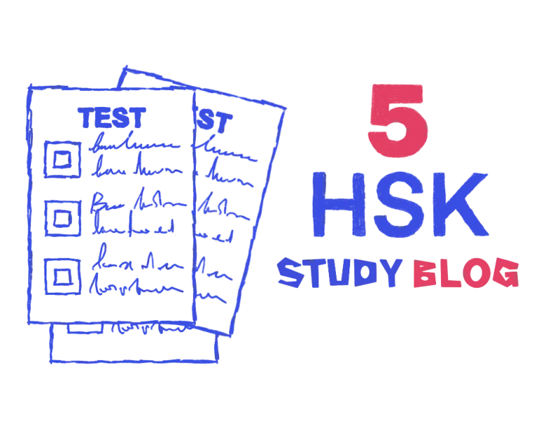 Download HSK 5 tests - Study Blog (Online educational platform)